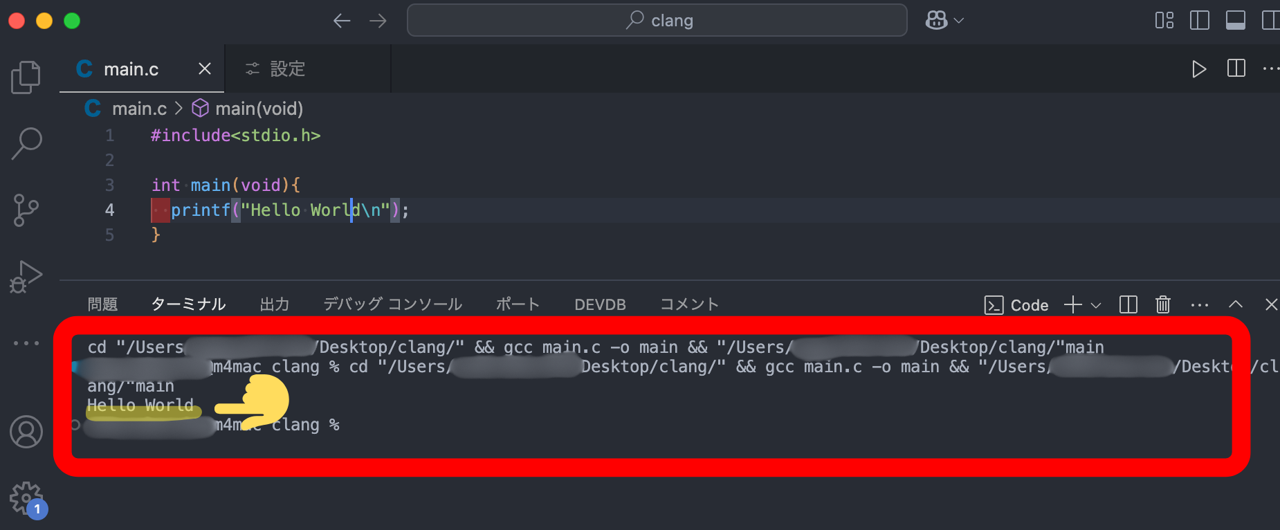 c言語VS Codeでコンパイルする | コーディングめも！！
